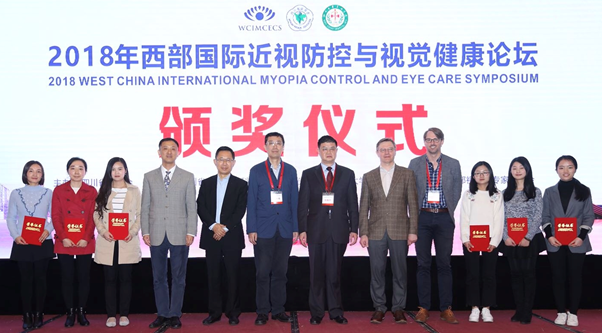 2018 West China International Myopia Control & Eye Care Symposium in ...