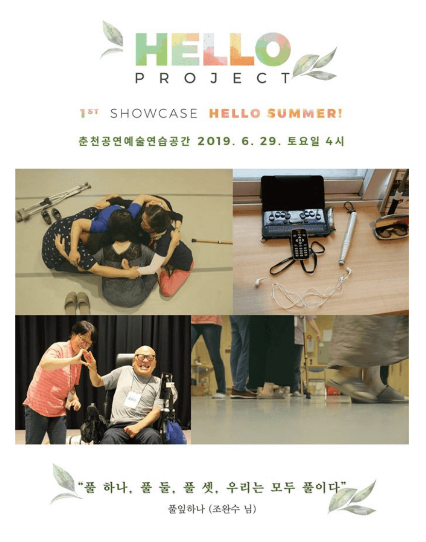 Hello Project - Creative Placemaking for Social Impact